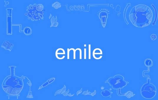 emile（英语单词）_百度百科