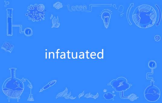 Infatuated（英语单词）_百度百科