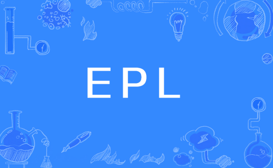 EPL（设备保护级别）_百度百科