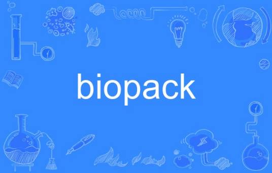 biopack_百度百科