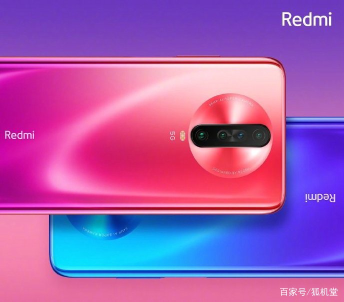 Redmi K30 5G 1999元版明日开售：6GB内存，想要的抓紧_百科TA说