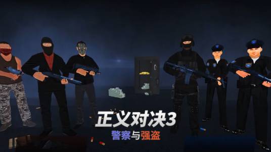 Justice Rivals 3_百度百科