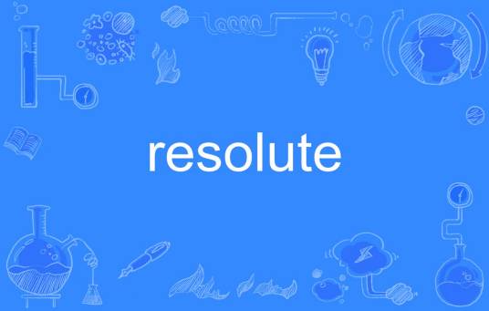 resolute_百度百科
