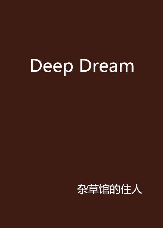 Deep Dream_百度百科