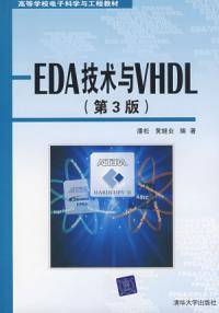 EDA 技术与VHDL第3版_百度百科
