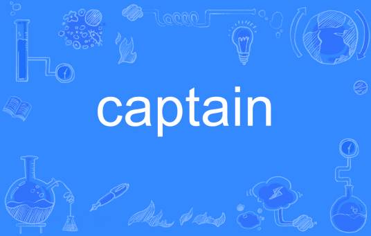 Captain（英语单词）_百度百科