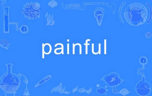 Painful（英语单词）_百度百科