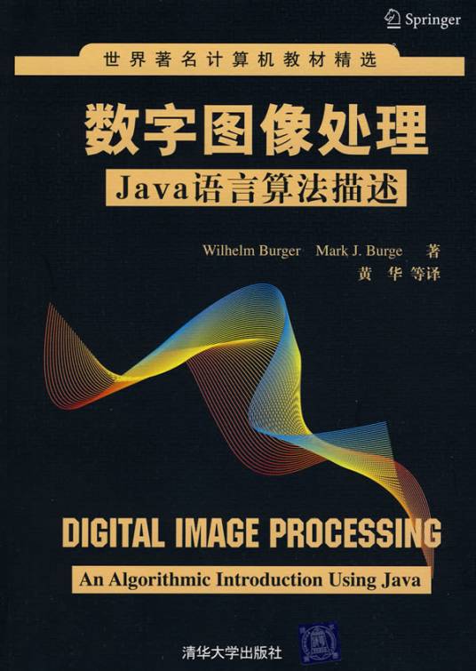 数字图像处理：Java语言算法描述_百度百科