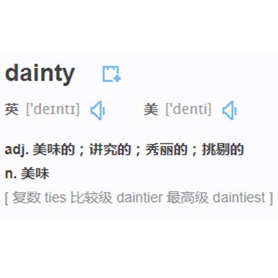 dainty_百度百科