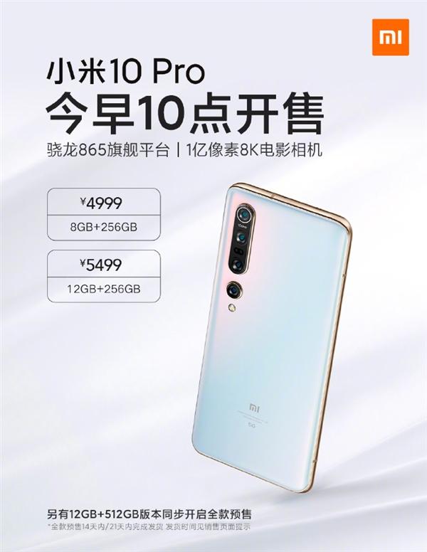 华为P40 Pro双孔全面屏杠杠的；小米10 Pro今日10点开售_百科TA说