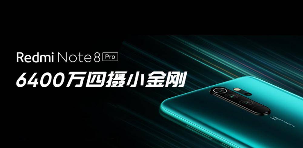 定位中端旗舰，Redmi Note8具备全面优势，特别是价格_百科TA说
