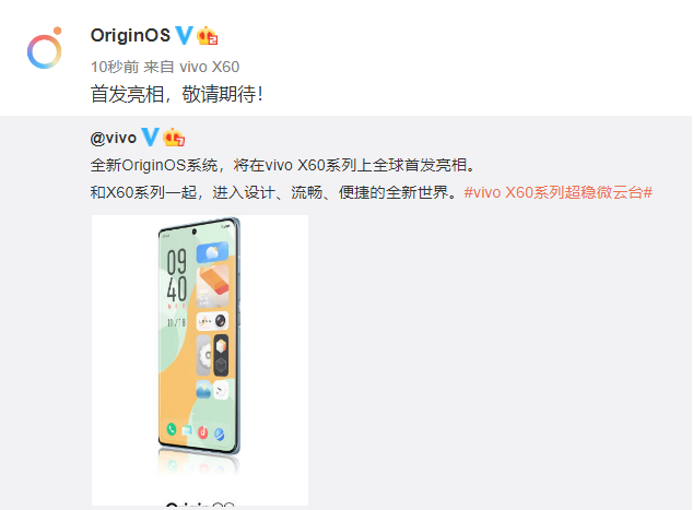 官宣：全新OriginOS系统将由vivo X60系列首发_百科TA说