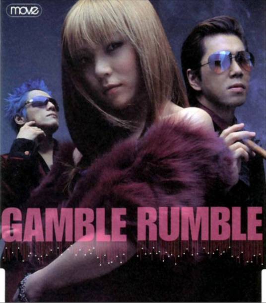 Gamble Rumble_百度百科