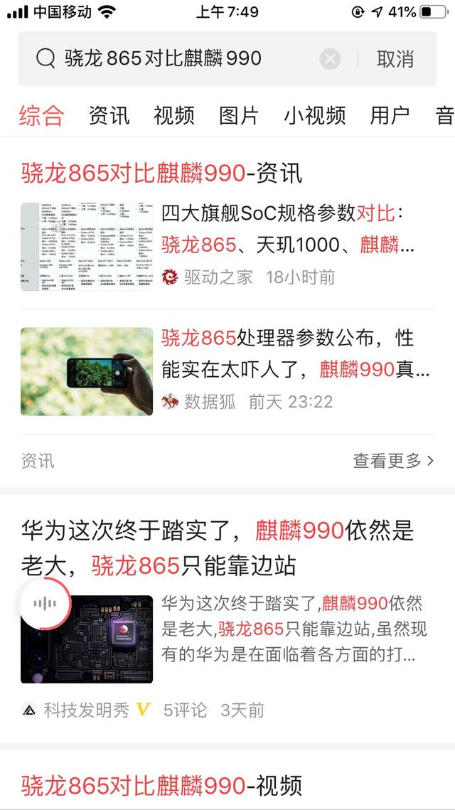 骁龙765G是麒麟810最强的对手？别扯淡了_百科TA说