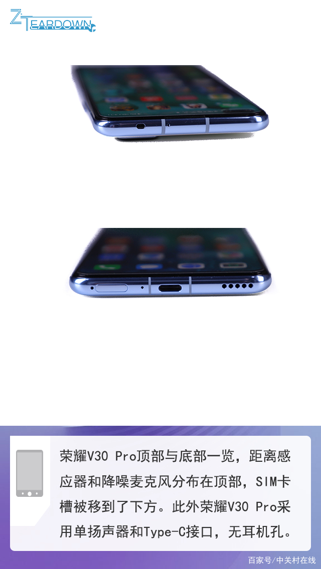 双模5G手机内部解密：荣耀V30 PRO拆解_百科TA说