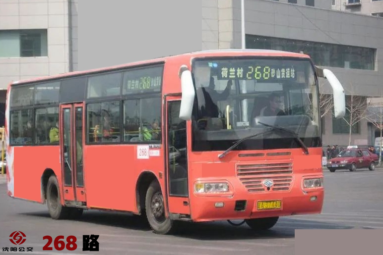 沈阳公交268路_百度百科