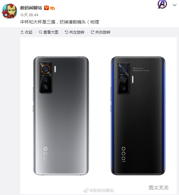 紧随小米11，iQOO 7标准版设计曝光，1月上半旬发布_百科TA说