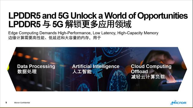 美光量产全球首款LPDDR5芯片，小米10全球首发_百科TA说