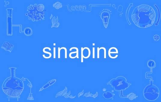 sinapine_百度百科