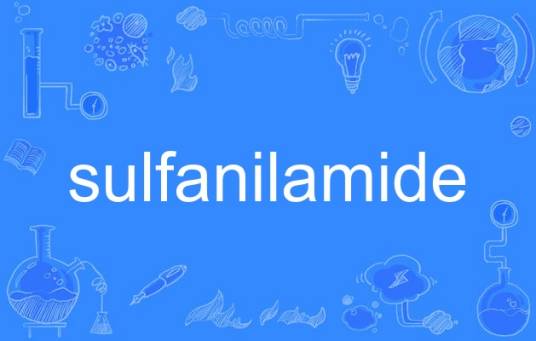 sulfanilamide_百度百科