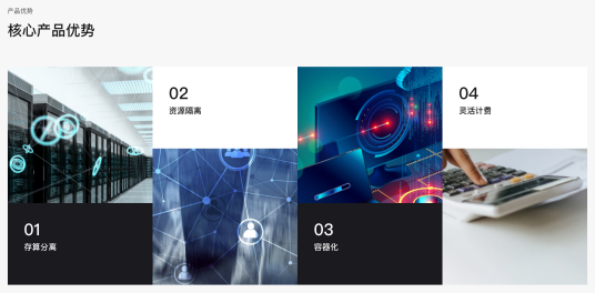 ByteHouse_百度百科