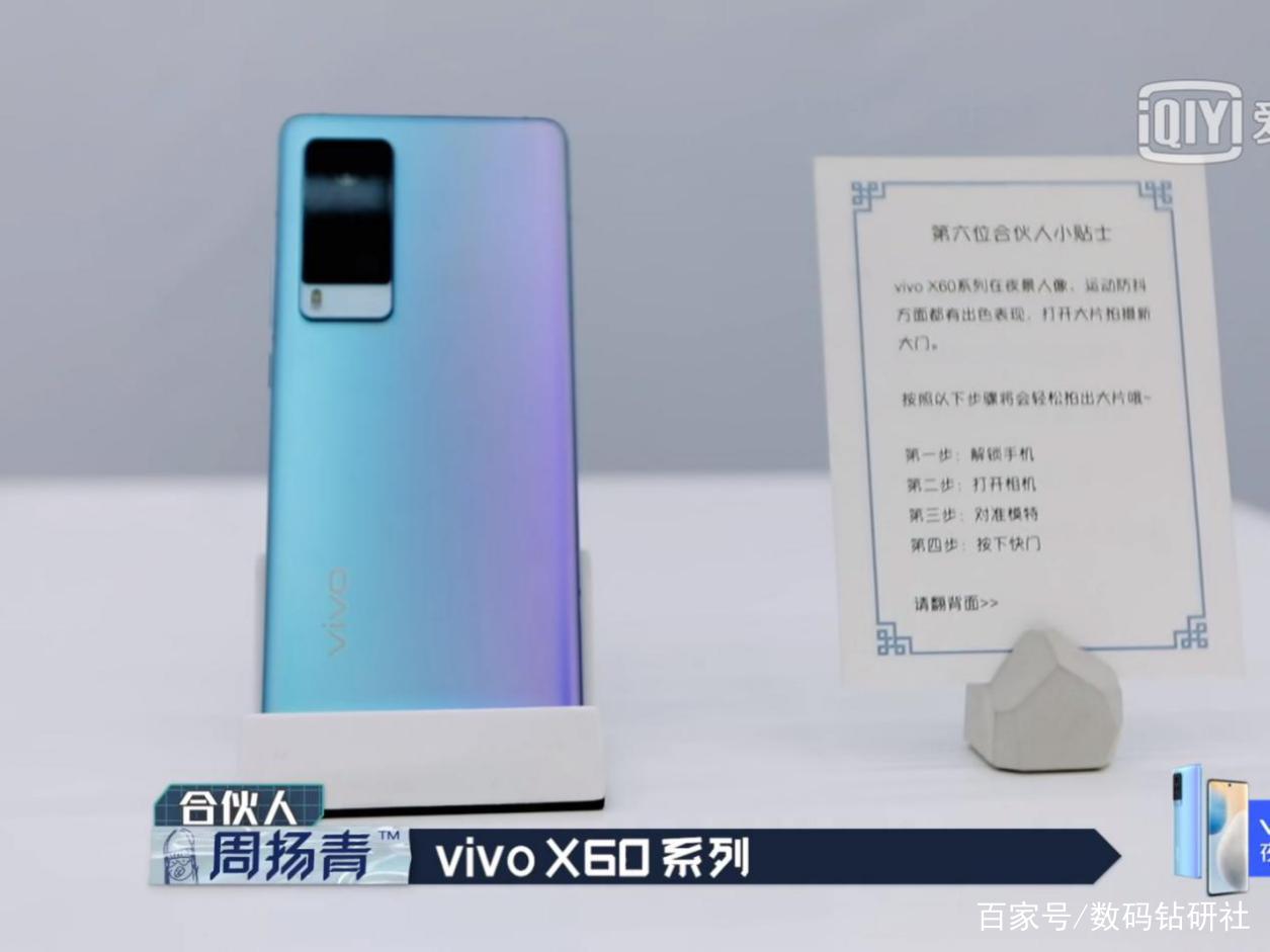 vivo X60系列被曝光，影像旗舰看懂“木桶理论”后会发生什么？_百科TA说