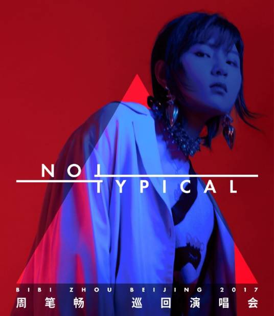 周笔畅"Not Typical"中国巡回演唱会_百度百科
