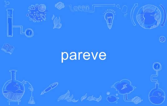 pareve_百度百科