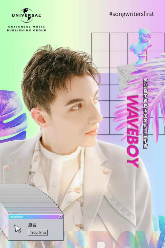 WAVEBOY_百度百科