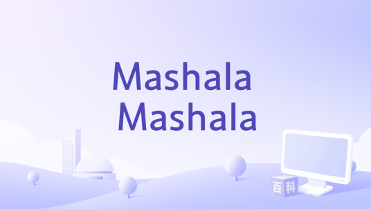 Mashala Mashala_百度百科