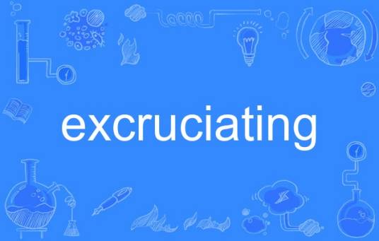 excruciating_百度百科