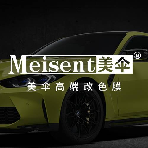 Meisent美伞_百度百科