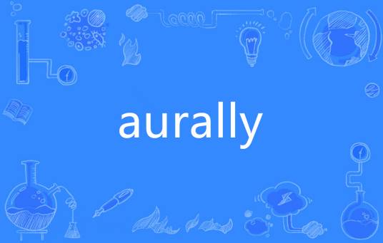 aurally_百度百科