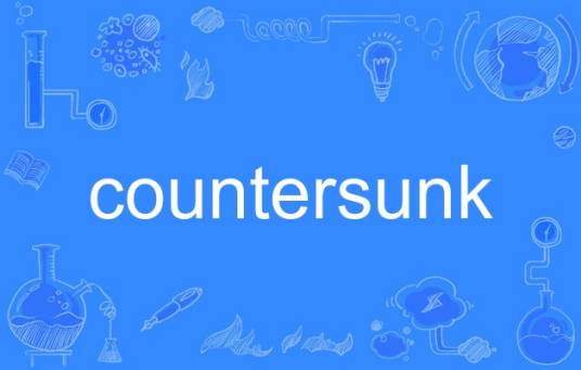 countersunk_百度百科
