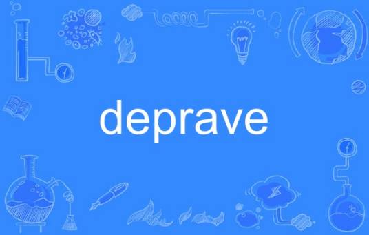 deprave_百度百科