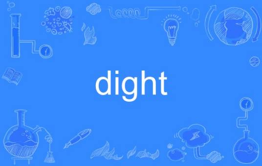 dight_百度百科