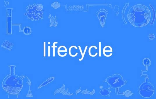 lifecycle_百度百科
