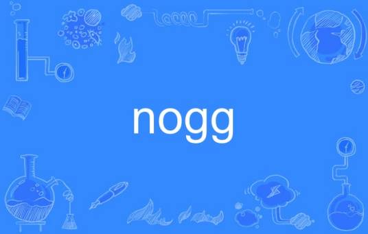 nogg_百度百科