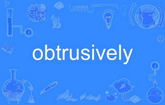 obtrusively_百度百科