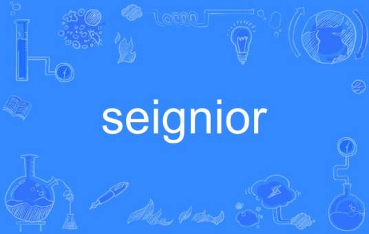 seignior_百度百科