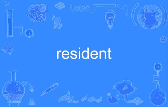resident（英语单词）_百度百科