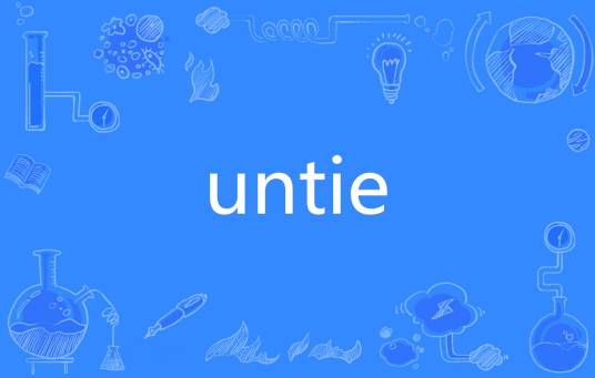 untie（英语单词）_百度百科
