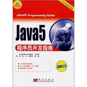 Java5程序员开发指南_百度百科
