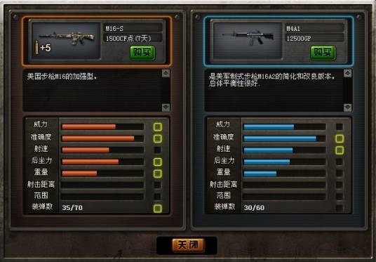 M16-S_百度百科