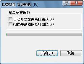 chkdsk_百度百科