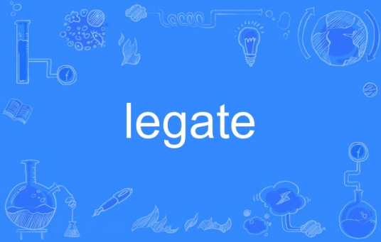 legate_百度百科