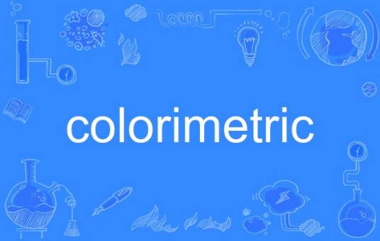colorimetric_百度百科