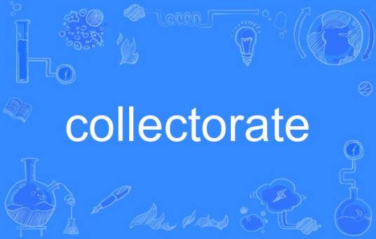 collectorate_百度百科