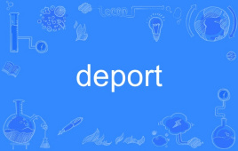deport_百度百科