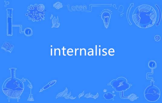 internalise_百度百科